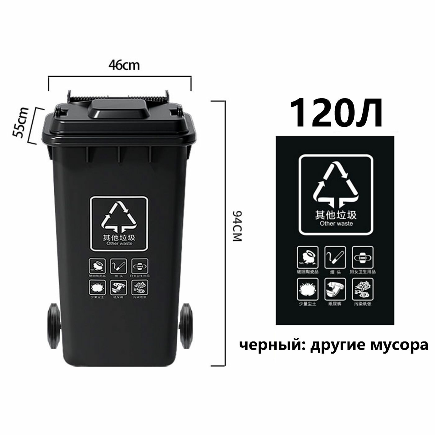 Мусорный бак