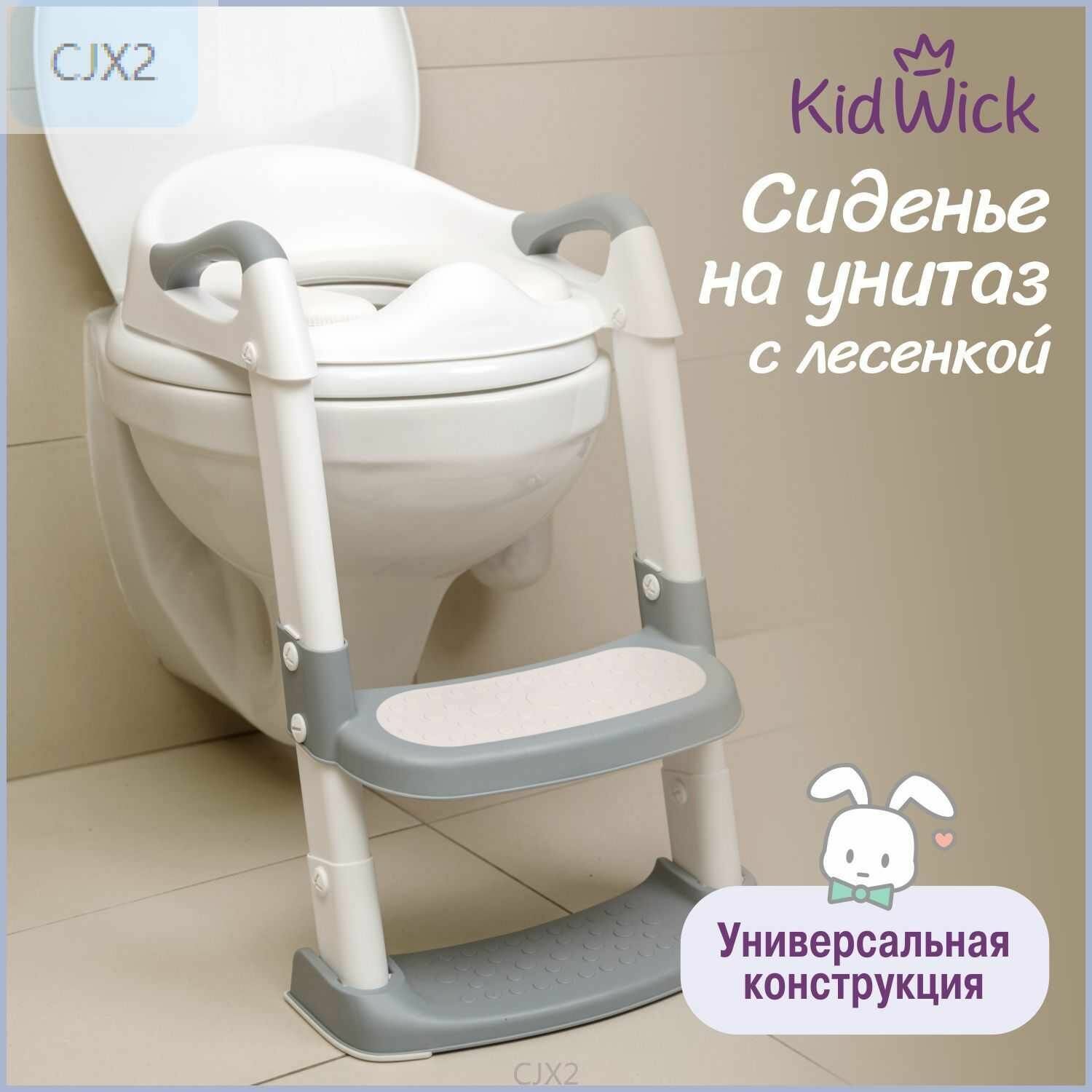 Накладка на унитаз детская с лесенкой Kidwick Whale, серая/ горшок детский-cjx2