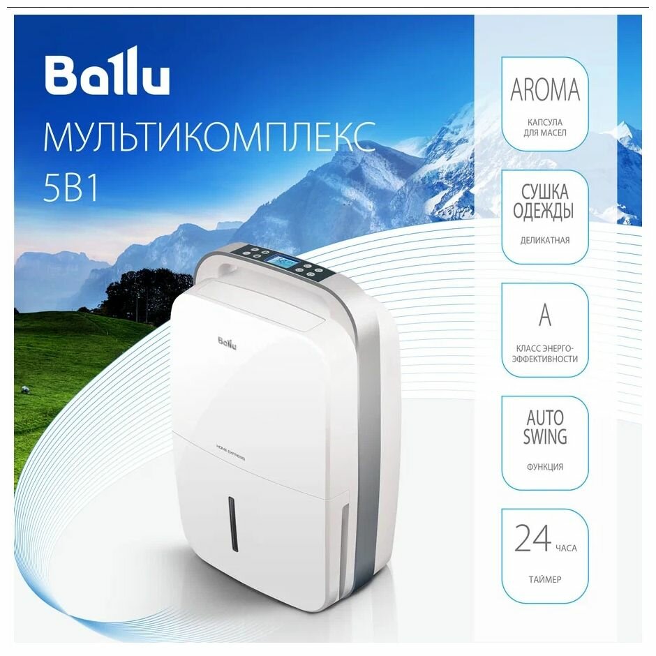 Осушитель воздуха Ballu BD30MN, белый