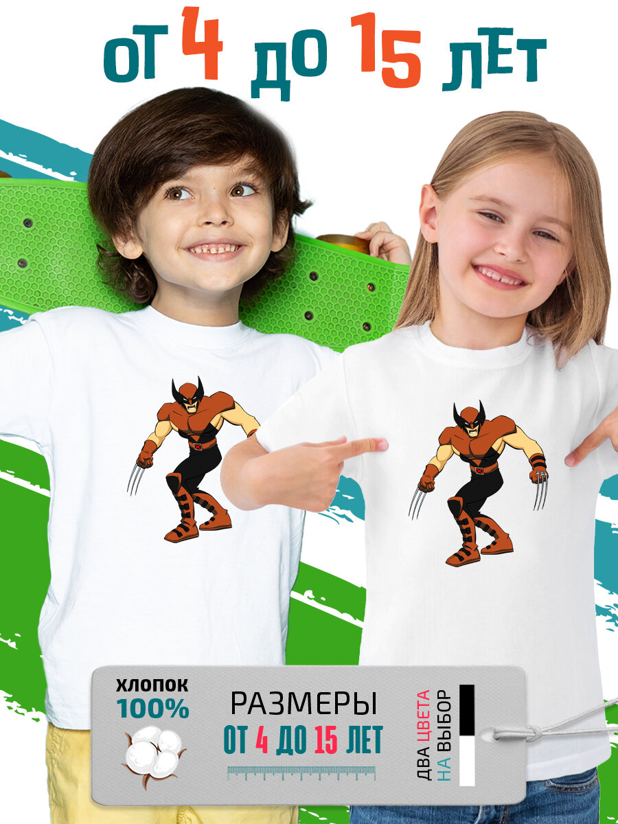 Футболка PhilShop детская Росомаха Люди Икс