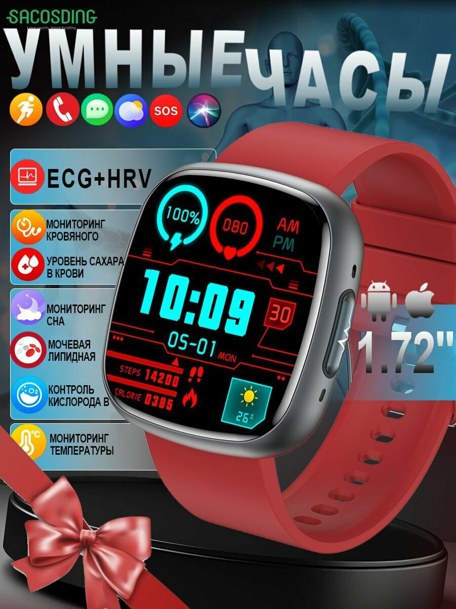 Cмарт часы мужские и женские с функцией измерения уровня сахара в крови, давления, ЭКГ+HRV, Функция экстренного вызова SOS