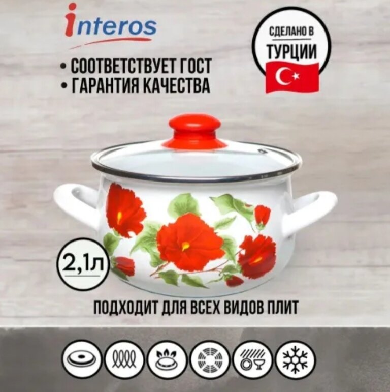 Кастрюля эмалированная "Каркаде", 2392, 2,1л, с антипригарным покрытием