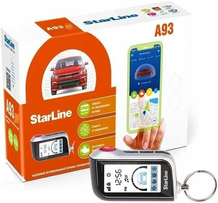 Устройство противоугонное