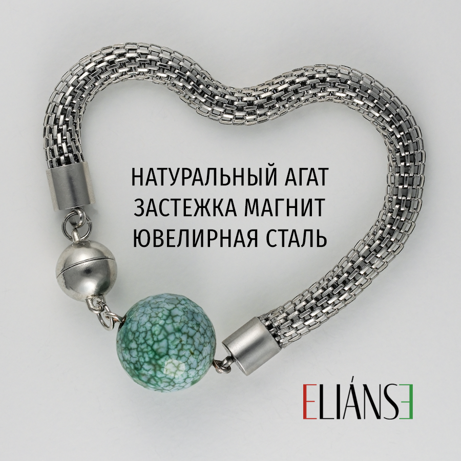 Браслет-цепочка, агат