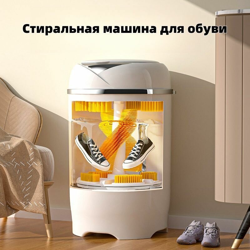 Машинка для чистки обуви