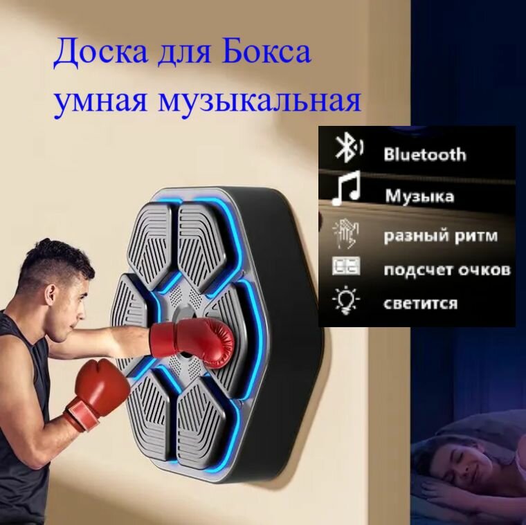 Интерактивный боксерский тренажер