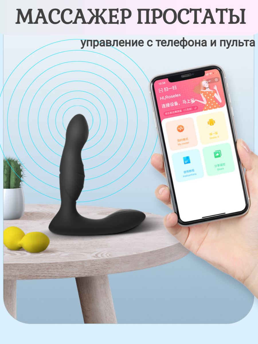 Вибратор, для простаты, анальный