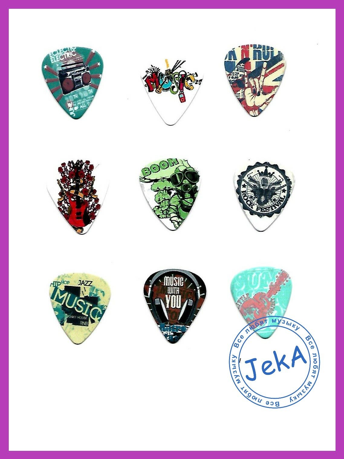 Медиаторы для гитары и укулеле