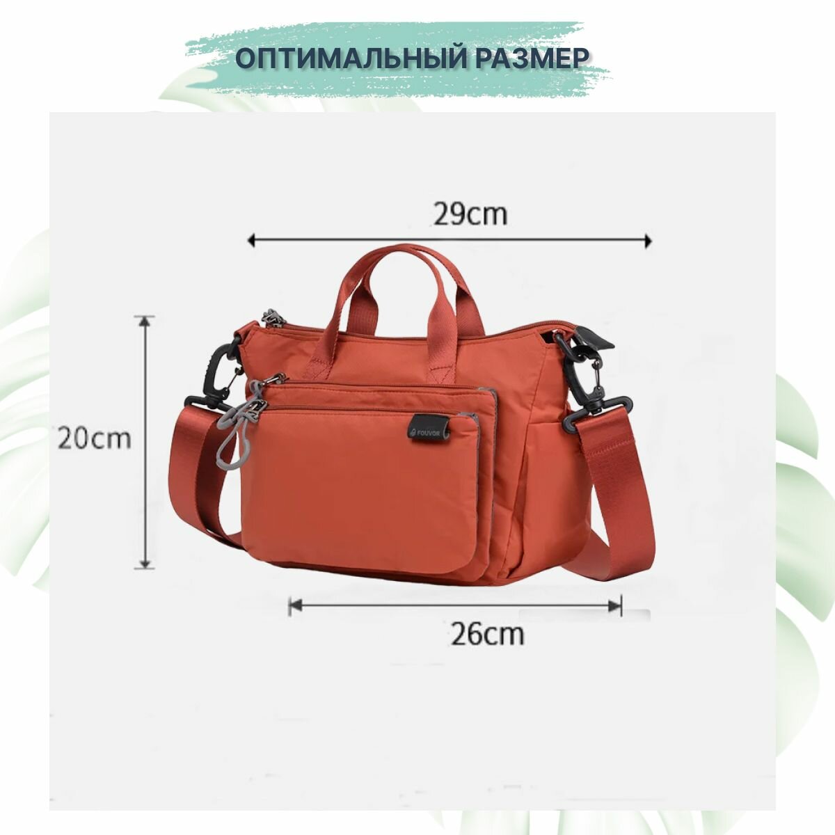 Сумка багет