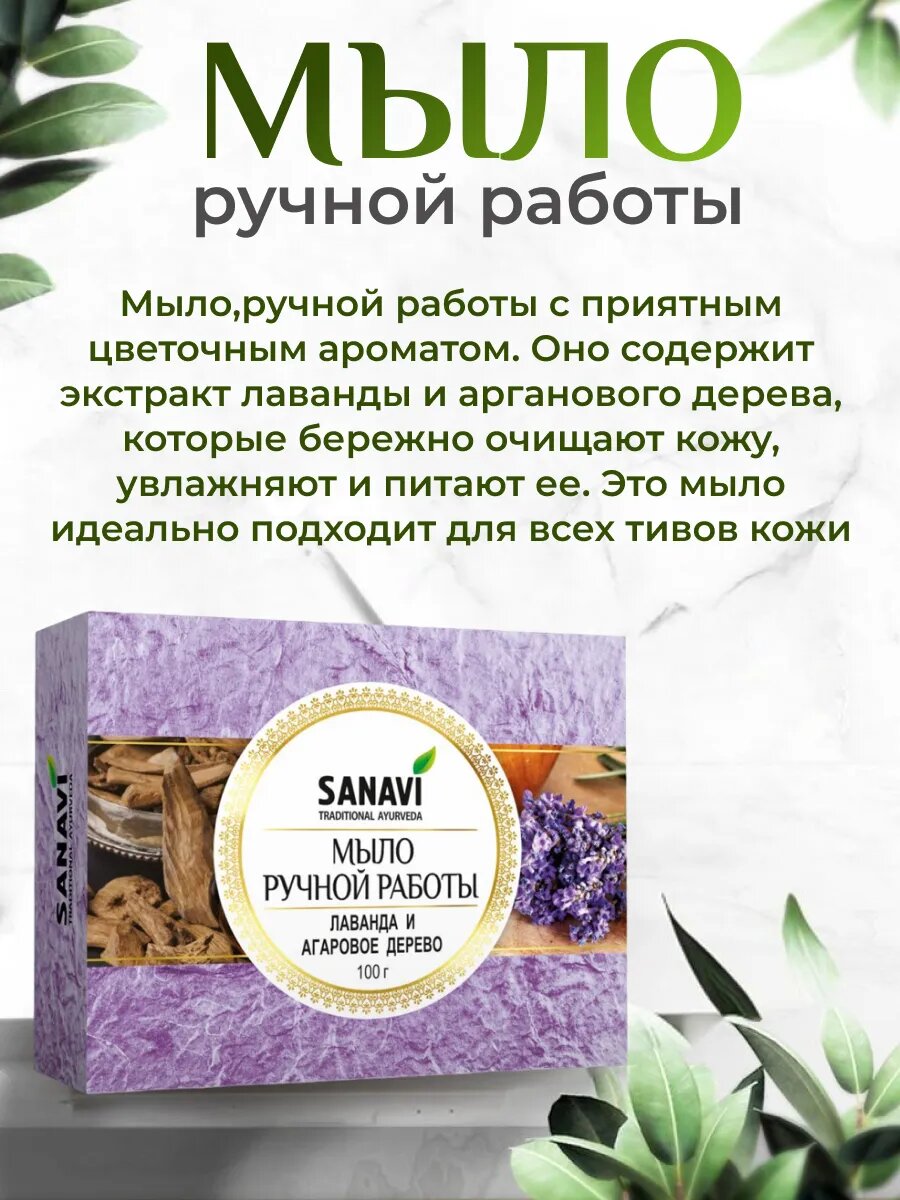 Набор шампуней и мыл, Sanavi №1, шампунь и мыло, для волос, для тела, натуральные — фото 1