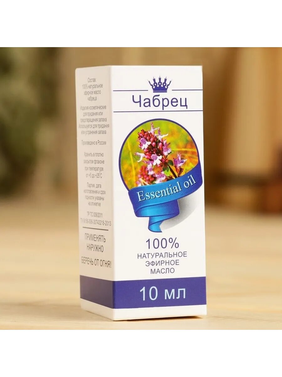 Эфирное масло Чабрец для ароматизации и оздоровления