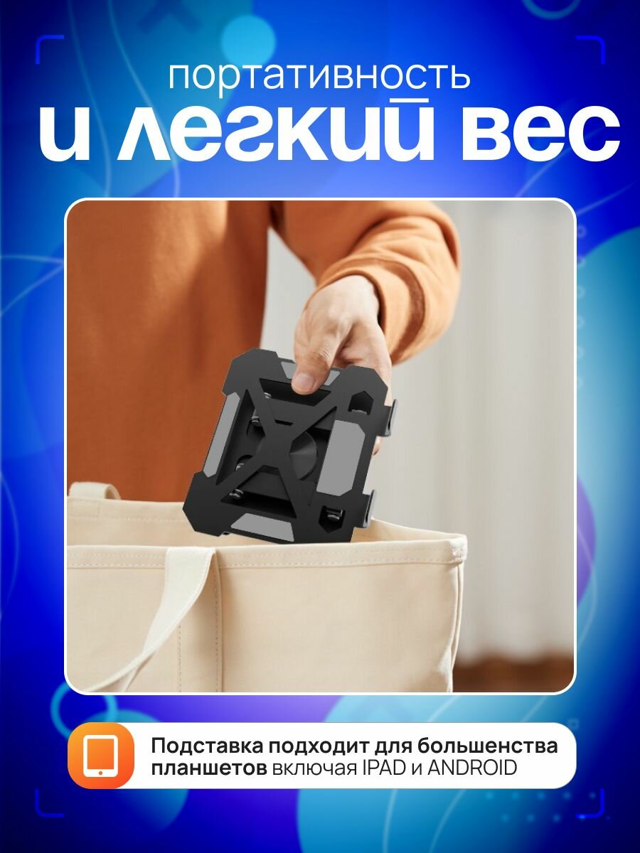 Подставка для планшета — фото 1