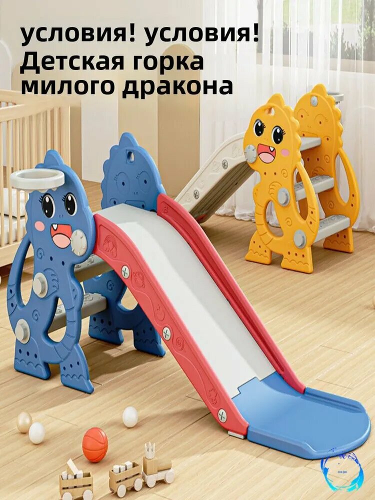 Горка детская голубой 115x38x53cm Базовая версия не содержит баскетбольного кольца