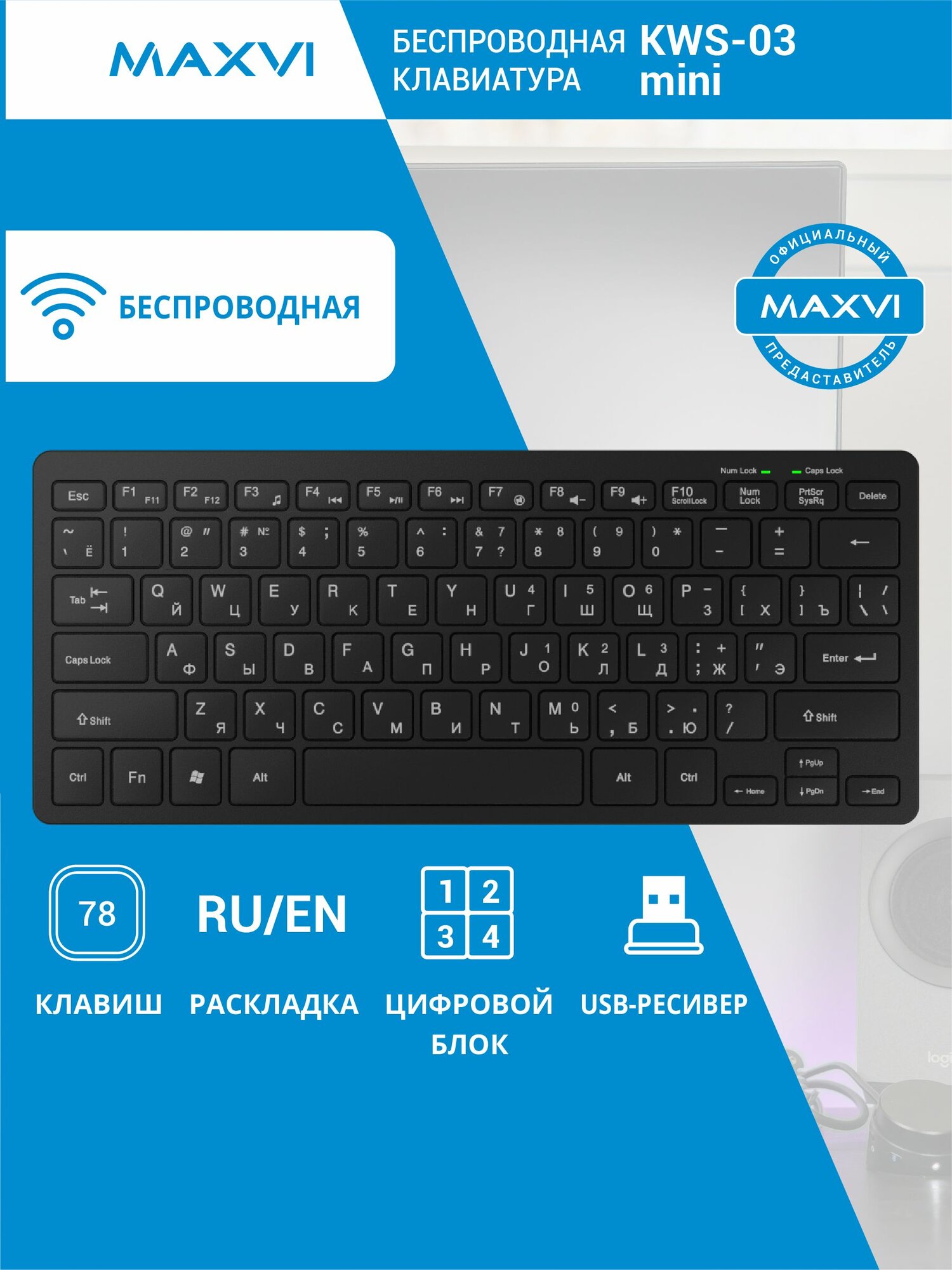 Клавиатура беспроводная с USB-ресивером Maxvi KWS-03 mini black