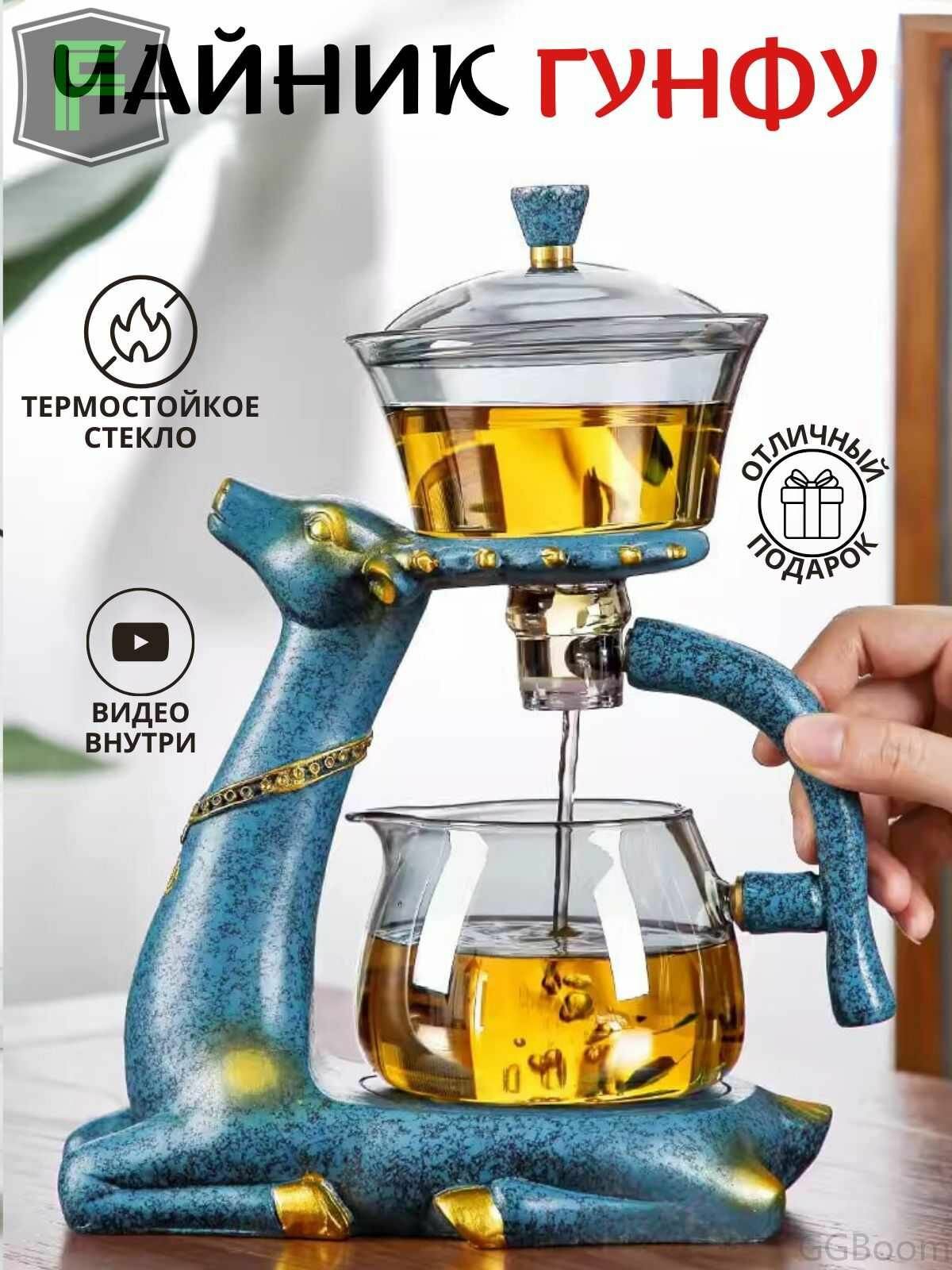 Чайник заварочный Гунфу "Олень" 350 мл стильный и функциональный аксессуар для чайных церемоний