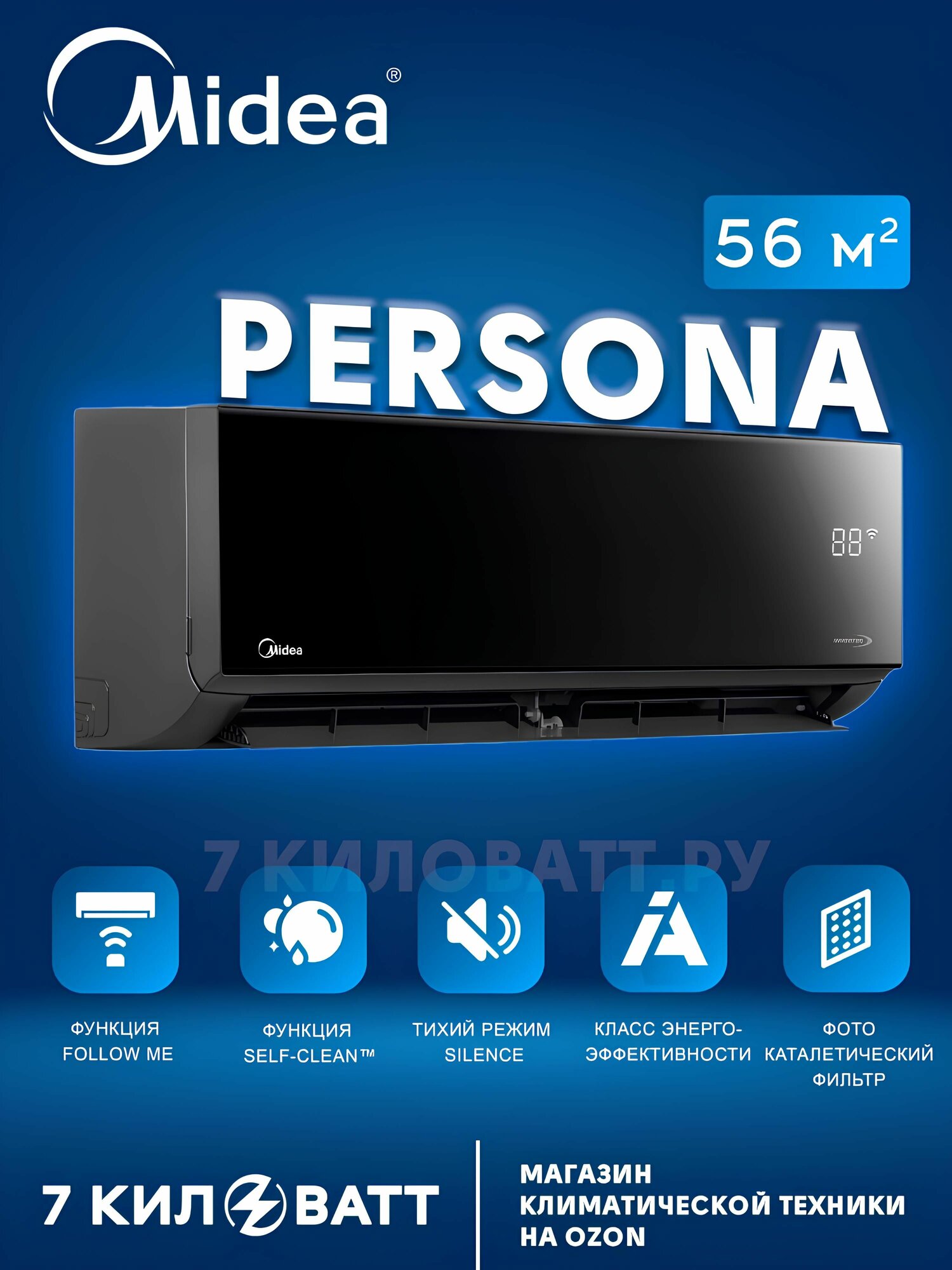Сплит-система Midea Persona R32 MSAG4-18HRN8-I/MSAG4-18HRN8-O, для помещений до 50 кв. м.
