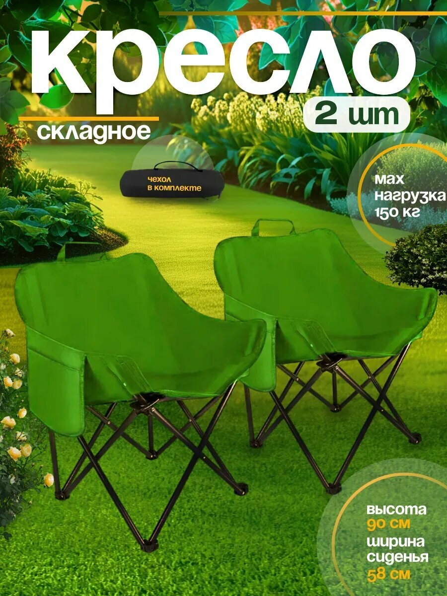 Стул раскладной туристический, металл, нейлон, пластик, салатовый