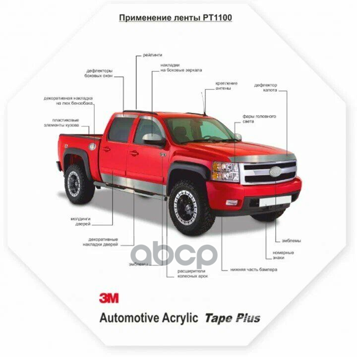 Акриловая двусторонняя клейкая лента, 15мм х 4.7м х 1,1мм, черная 3M арт. 80122