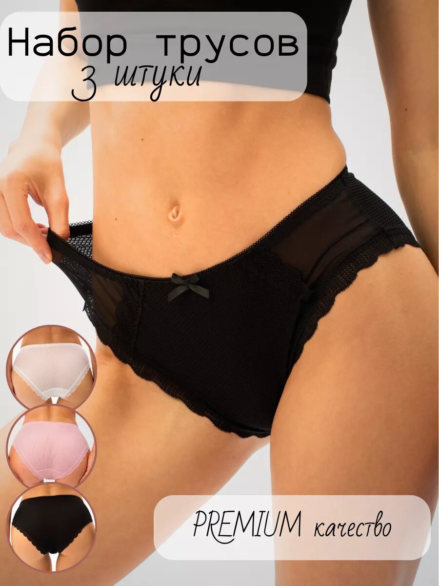 Трусы Beizhi, комплект