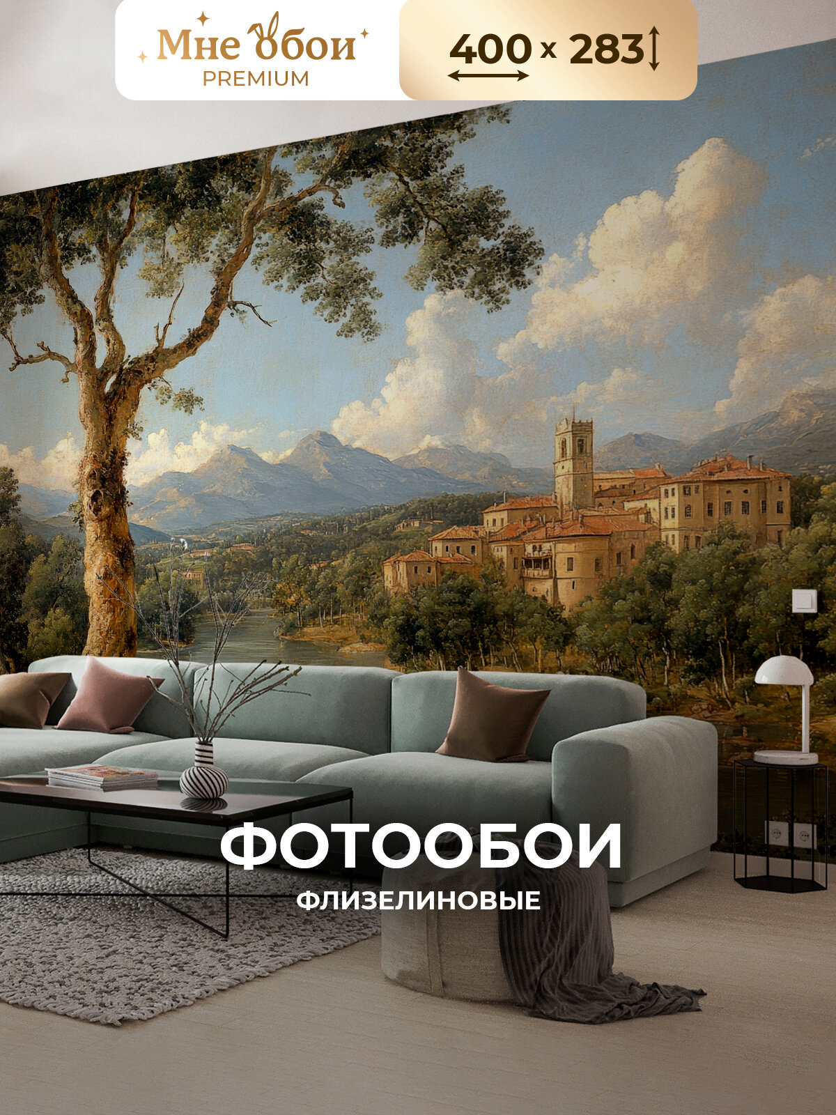 Фотообои на стену флизелиновые 3d для спальни и гостиной, на кухню 400х283 пейзаж, природа