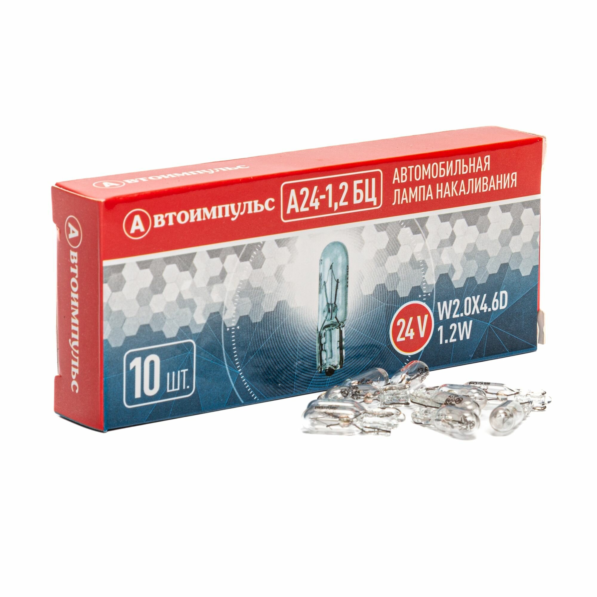Автолампа накаливания W1.2W 24В, 1.2Вт, W2.0X4.6D, 10 шт для КамАЗ, МАЗ, урал БелАЗ краз ГАЗ ЗИЛ МТЗ ВТЗ ХТЗ ЛАЗ ПАЗ лиаз нефаз арт 2412IM Автоимпульс