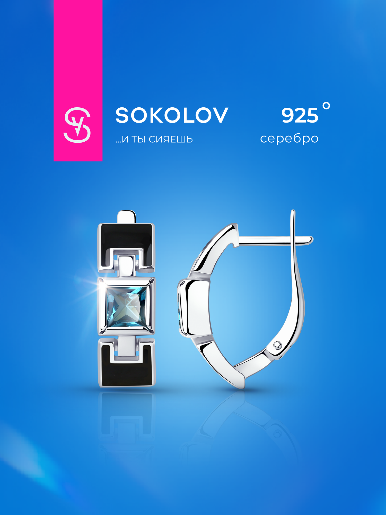 Серьги, серебро, 925 проба, родирование, ситалл