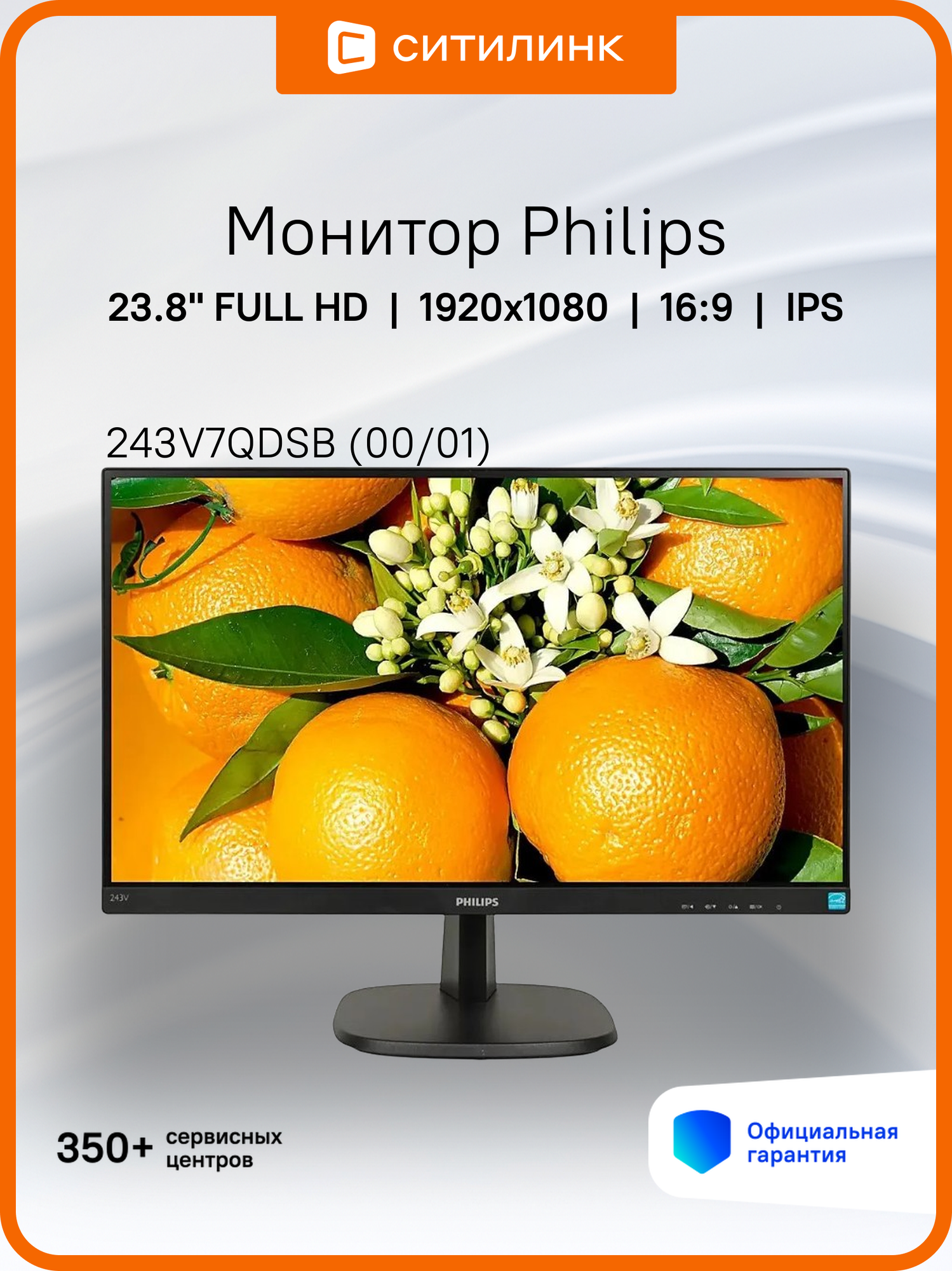23.8" Монитор Philips 243V7QDSB (00/01), 1920x1080, IPS, 75Гц, 1хHDMI, черный