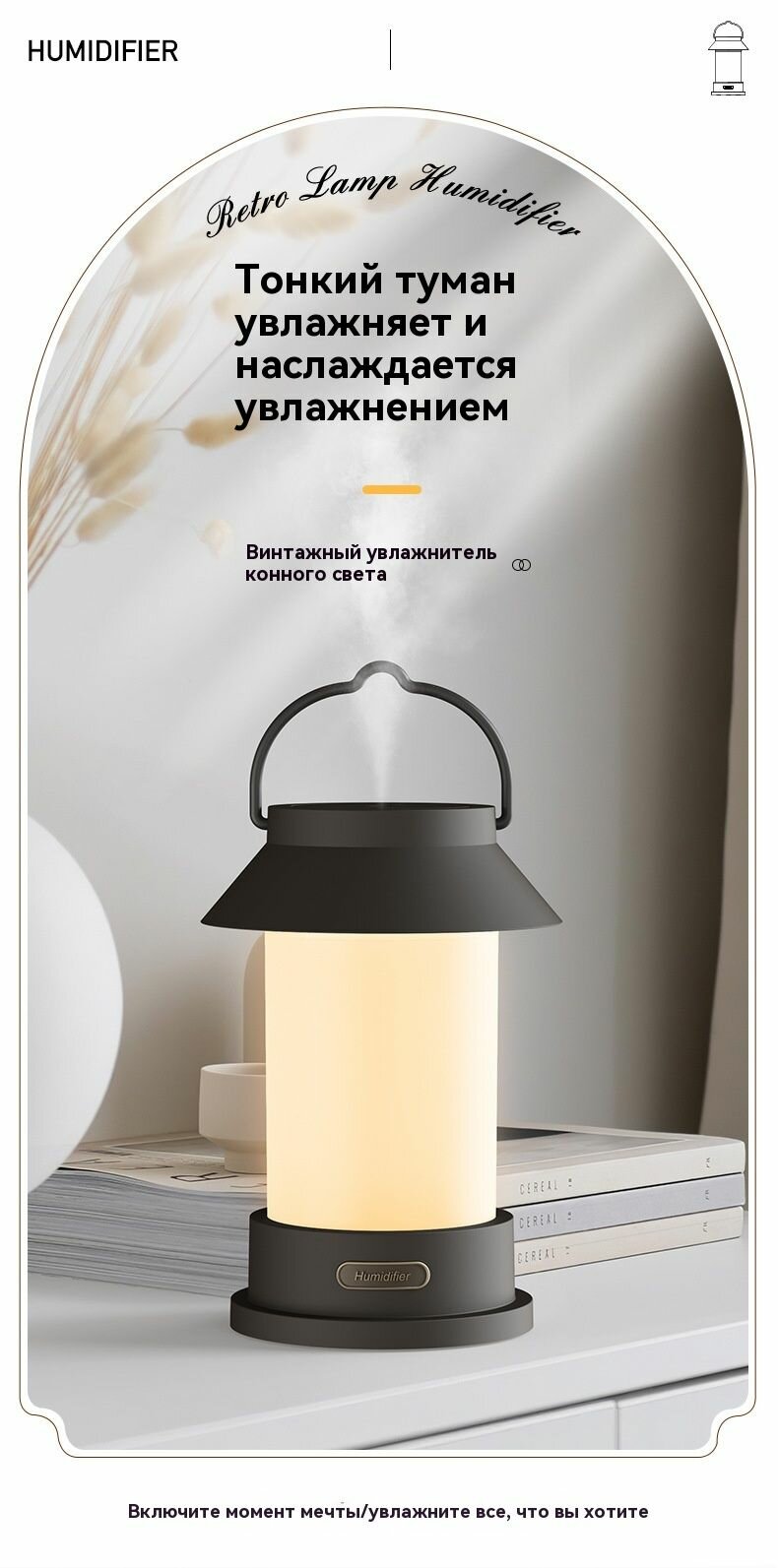 Бытовой увлажнитель воздуха, подвесной на открытом воздухе, ретро-увлажнитель