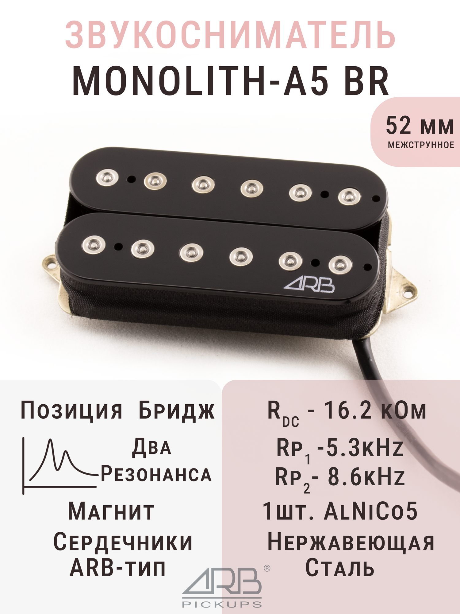 Звукосниматель для электрогитары ARB Pickups Monolith-6 Br. Alnico