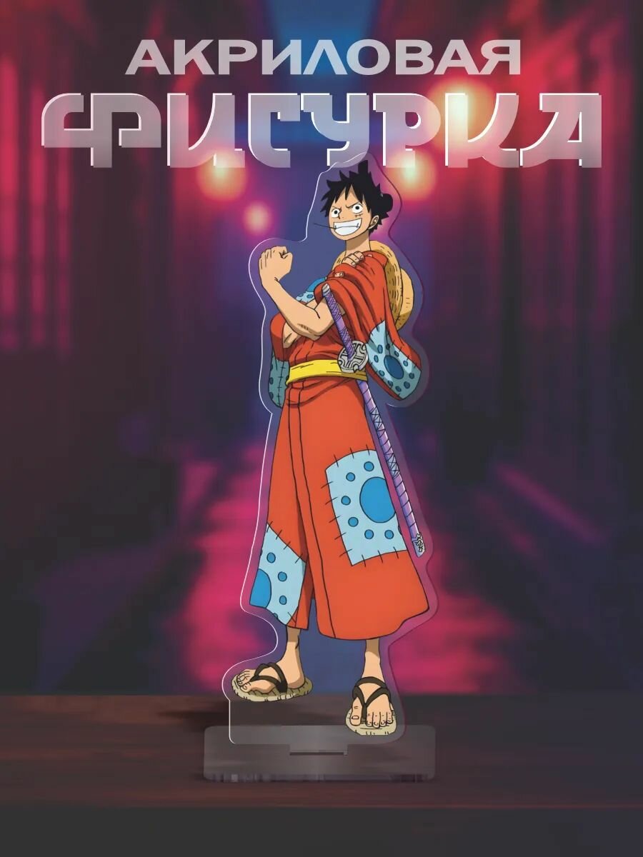 Фигурка акриловая Luffy - Ван пис