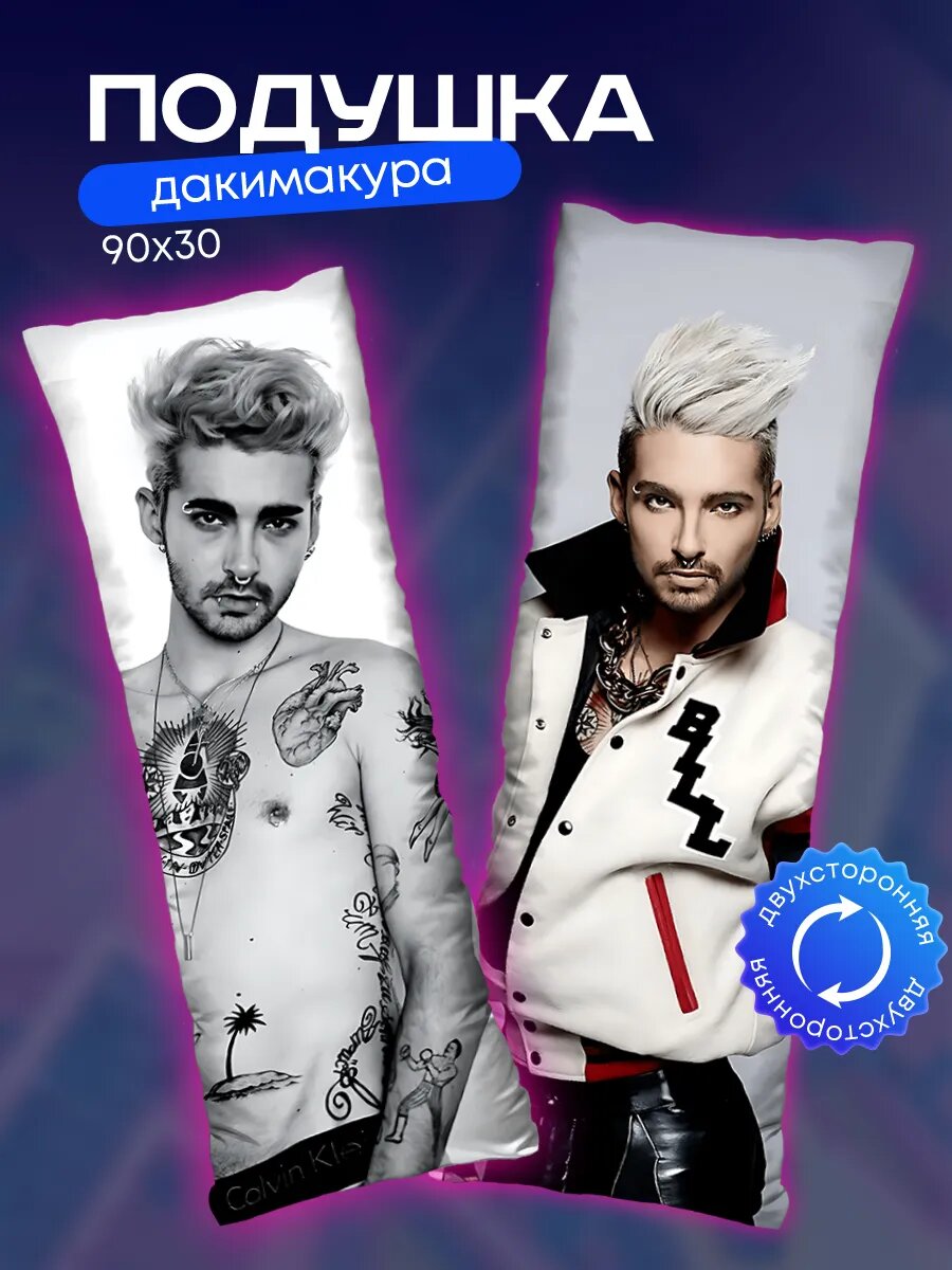 Дакимакура подушка с наволочкой Токио хотел 90х30