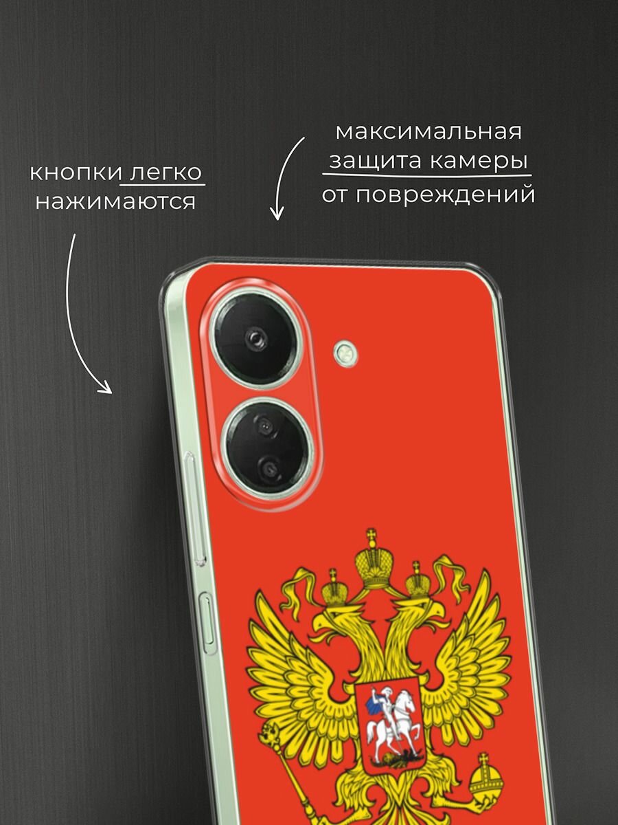 Чехол на Xiaomi Redmi 13C/Poco C65 / Сяоми Редми 13C/Поко С65 с принтом "Герб России полотно" — фото 1