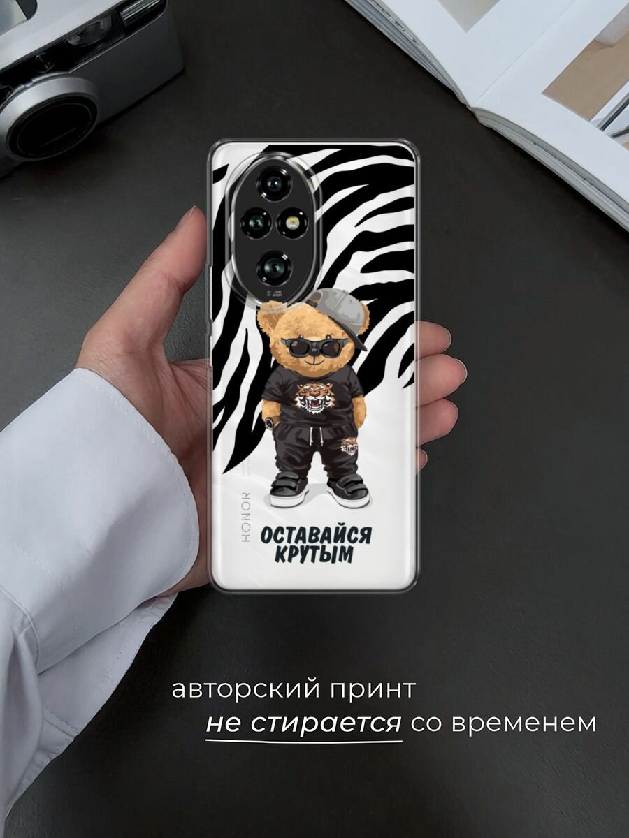 Чехол на Honor 200 Pro / Хонор 200 Про с принтом "Оставайся крутым - 23 февраля", прозрачный — фото 1