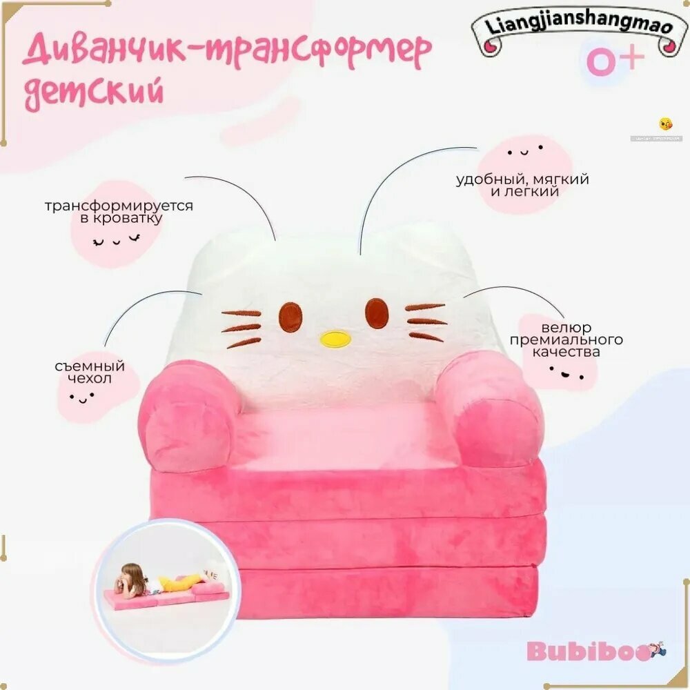 Кресло детское,50х40х48см