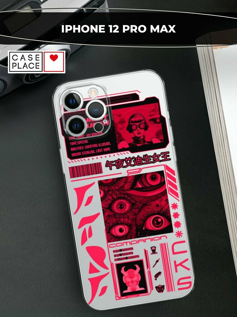 Чехол на Apple iPhone 12 Pro Max / Айфон 12 Про Макс с принтом "Mionight queen", прозрачный