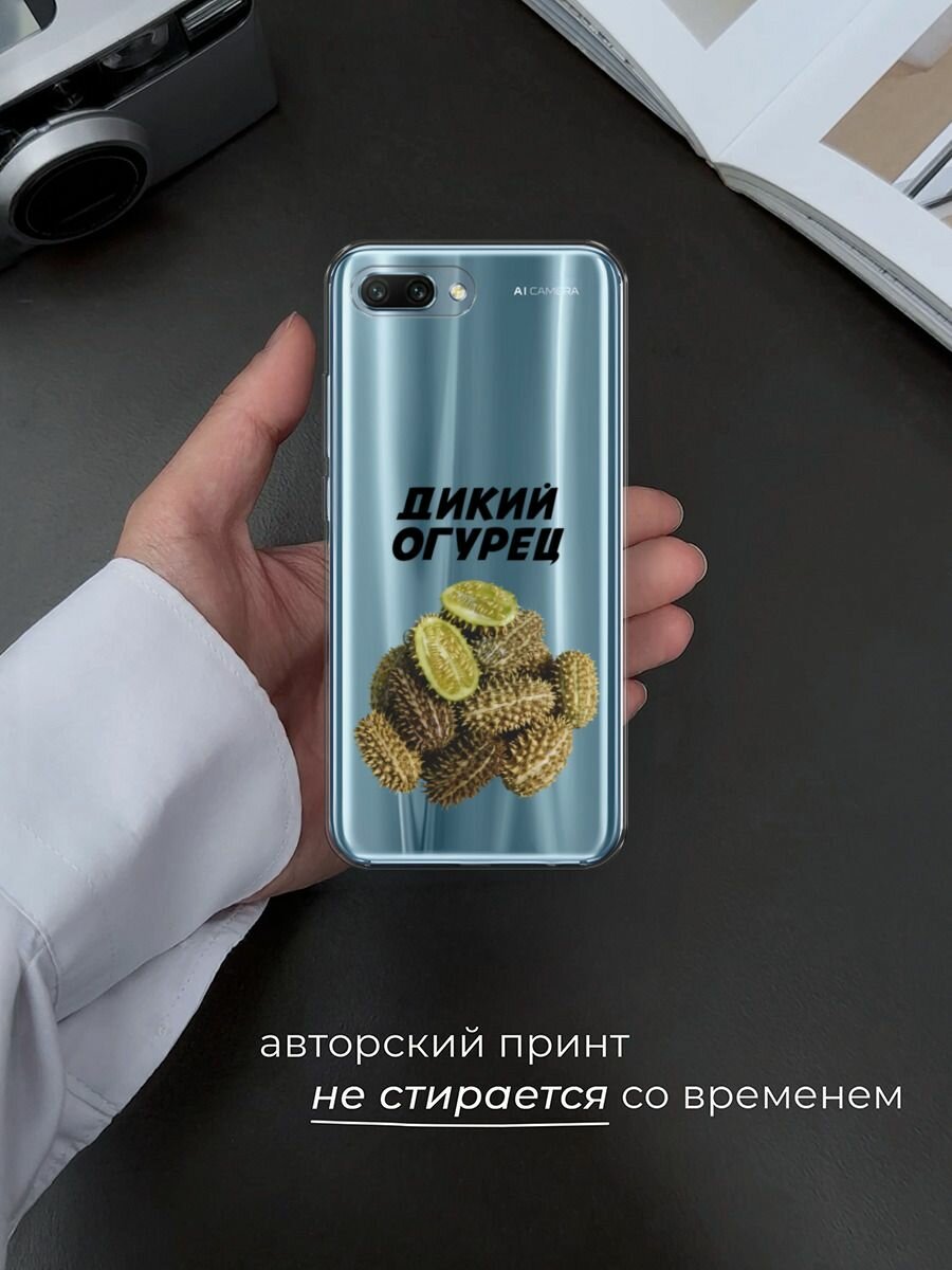 Чехол на Honor 10 / Хонор 10 с принтом "Дикий огурец", прозрачный — фото 1