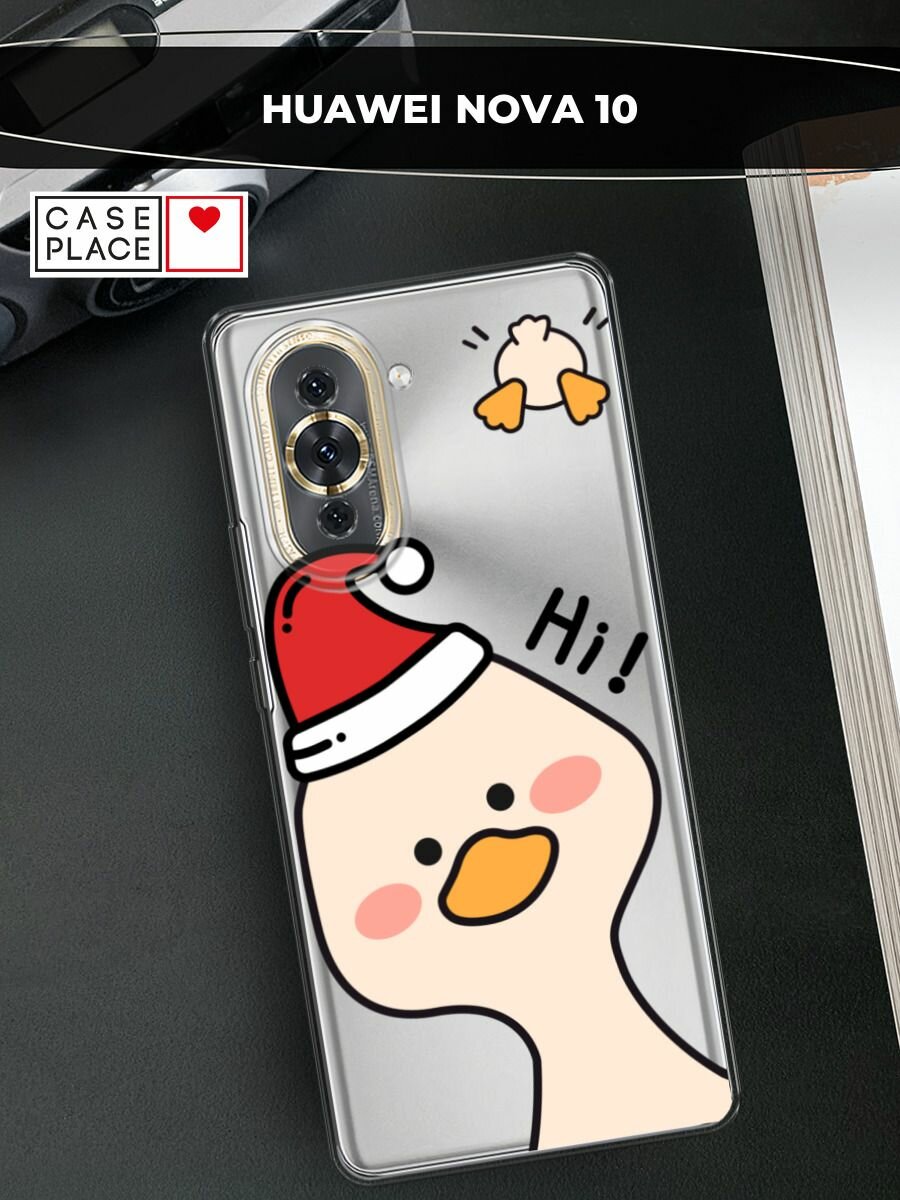 Чехол на Huawei Nova 10 / Хуавей Нова 10 с принтом "Новогодний гусь Hi 2", прозрачный