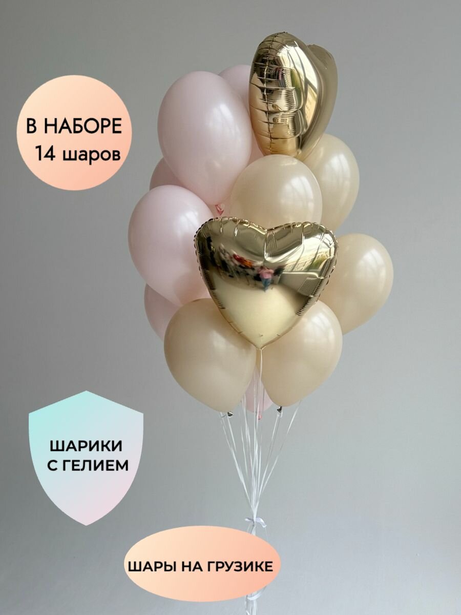 Воздушные шары надутые гелием, Набор воздушных шаров с гелием надутые, 14 шаров