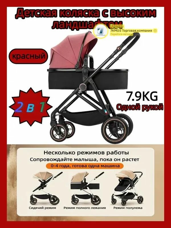 Четырехколесная детская коляска с высокой посадкой, может сидеть или лежать, складная, двусторонняя, легкая детская коляска для путешествий.