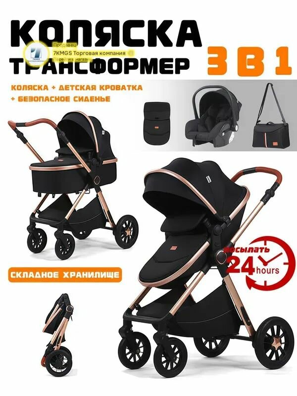 Детская всесезонная легкая коляска-трансформер 3 в 1 для новорожденных с автолюлькой от 0 месяцев, перекидная ручка