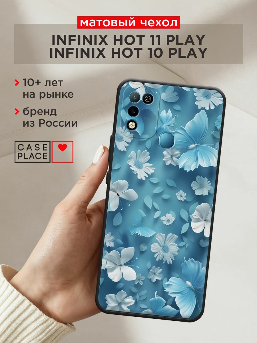 Черный матовый чехол на Infinix HOT 10 Play / Инфиникс Хот 10 Плей с принтом "Голубые глазурные цветы"