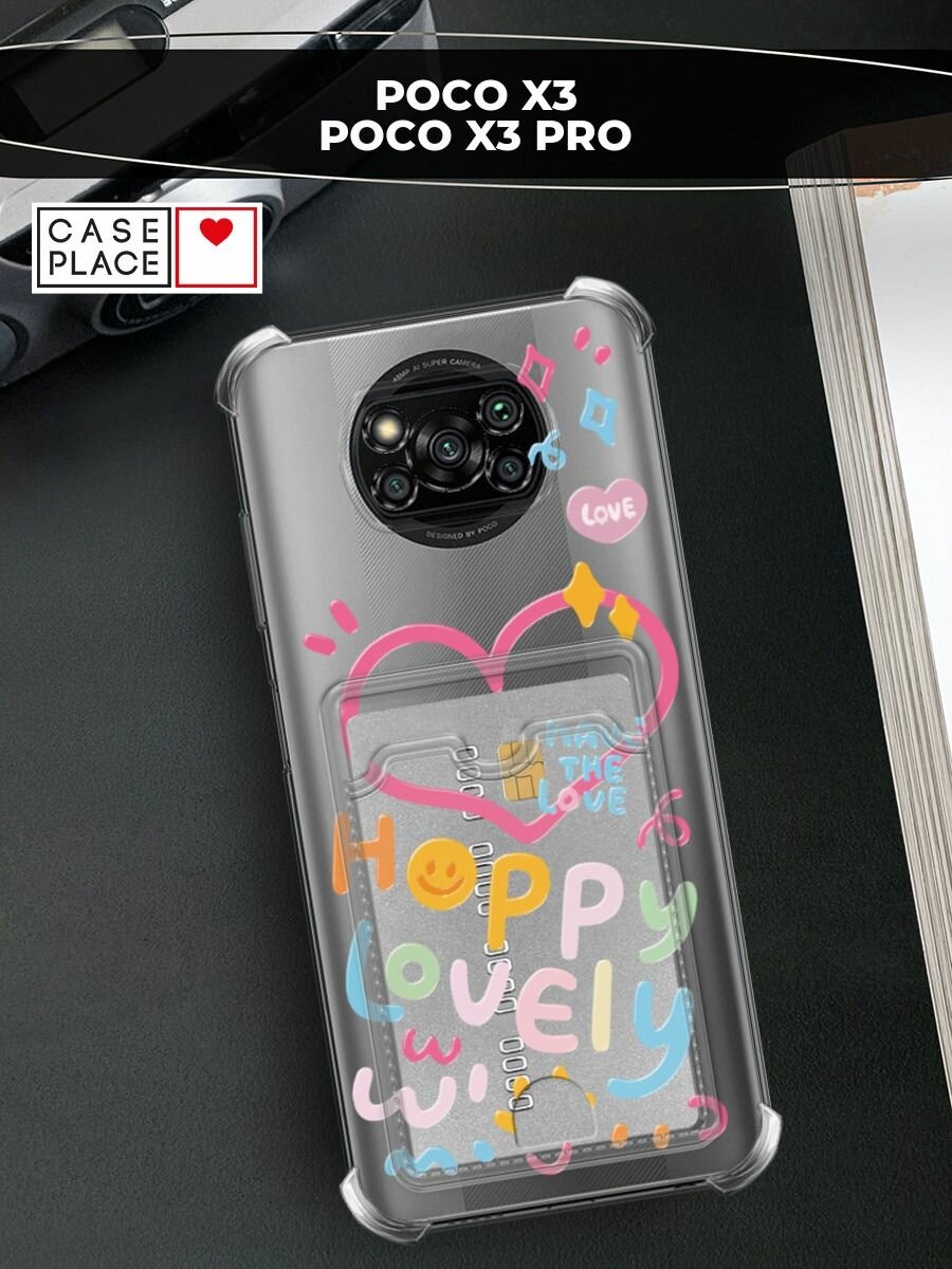 Чехол на Xiaomi Poco X3/X3 Pro (Поко X3/X3 Pro) с картой и принтом "Happy lovely 2"