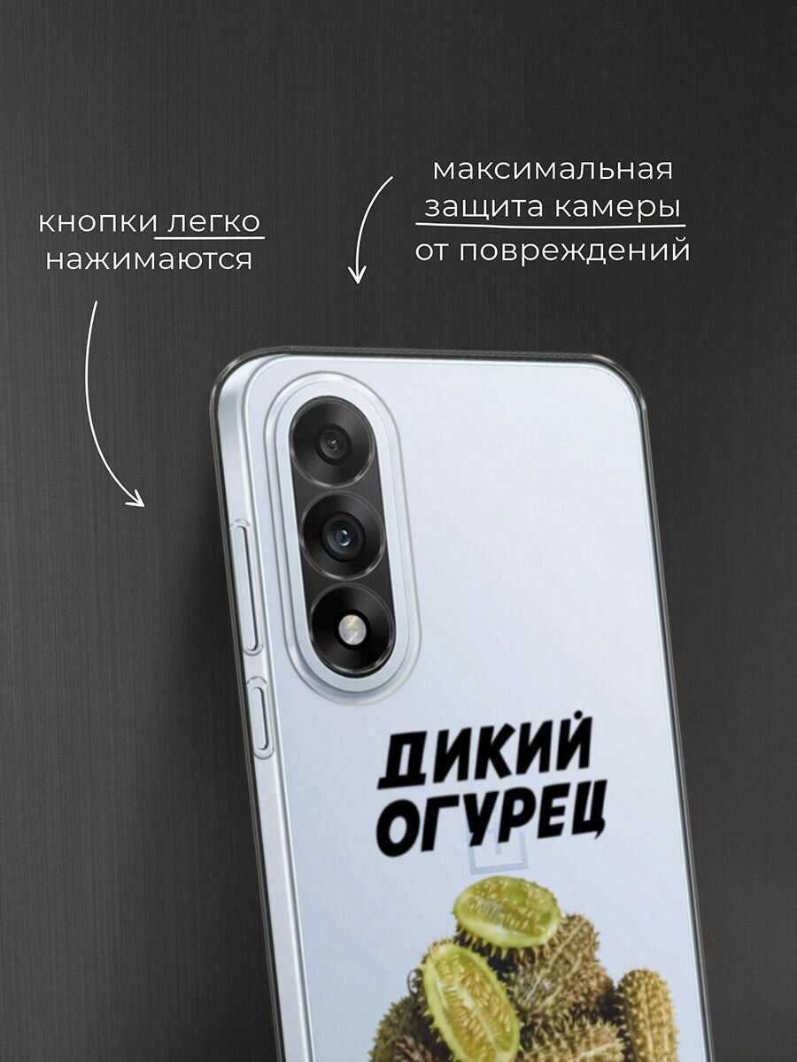 Чехол на OnePlus Nord 5 / Ван Плас Норд 5 с принтом "Дикий огурец", прозрачный — фото 1