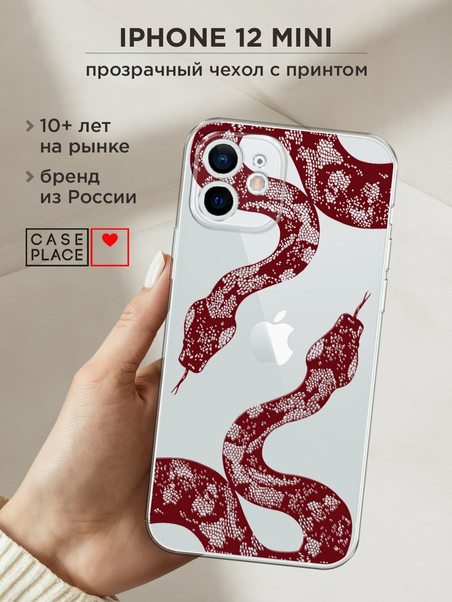 Чехол на Apple iPhone 12 mini / Айфон 12 Мини с принтом "Силуэты змей 7"