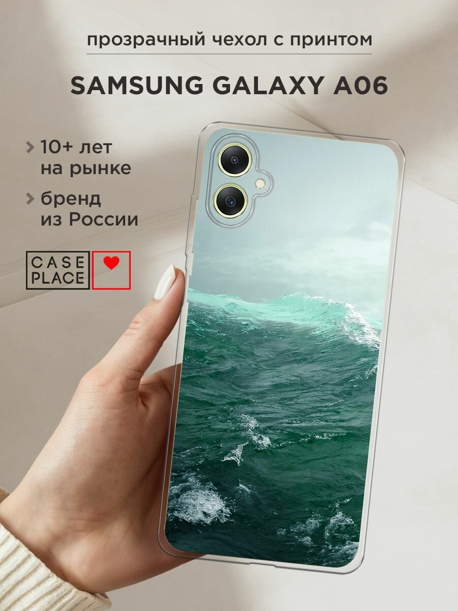Чехол на Samsung Galaxy A06 / Самсунг Галакси А06 с принтом "Волны 12"
