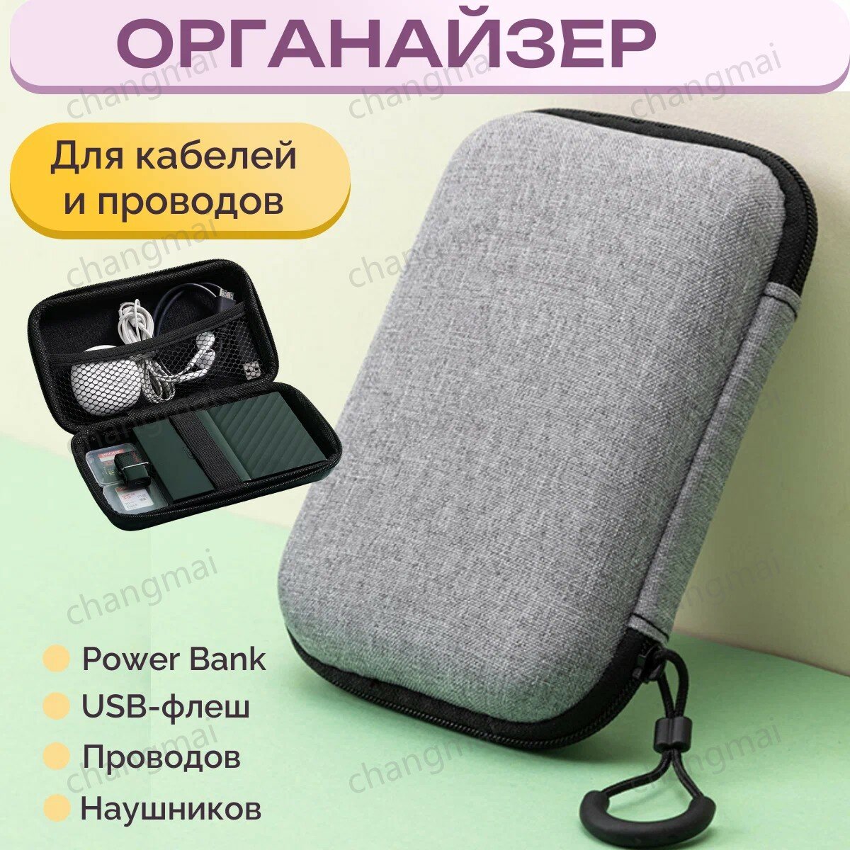 Органайзер для хранения проводов и кабелей серый 17x9x4см