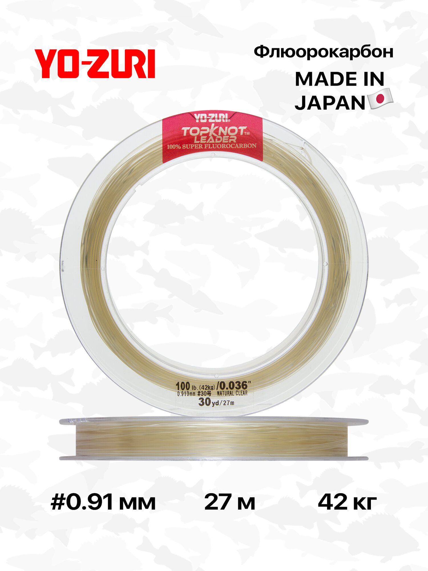 Флюорокарбон Yo-zuri Topknot Leader Fluorocarbon 100%, 27 м, 0,91 мм, 42 кг