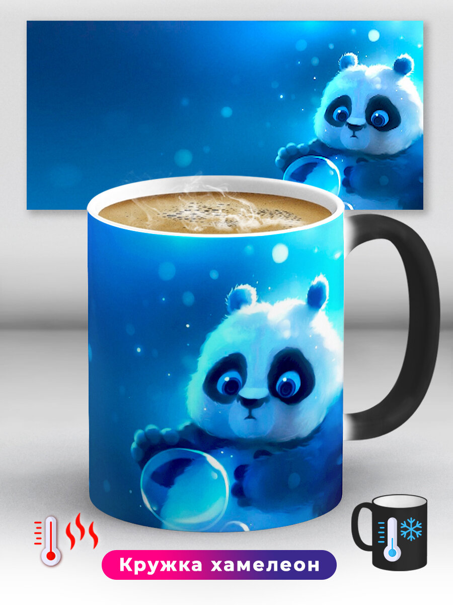 Кружка хамелеон Милая малыш панда под водой