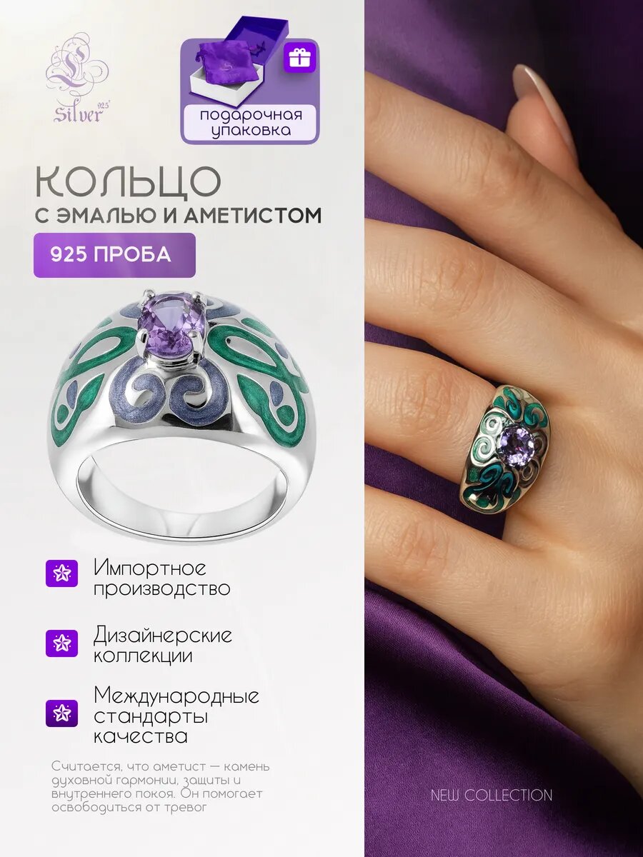 Кольцо, серебро, 925 проба, родирование, аметист