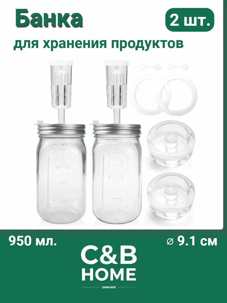 Кадка для засолки, Стекло, 0.95 л, диаметр 9.1 см